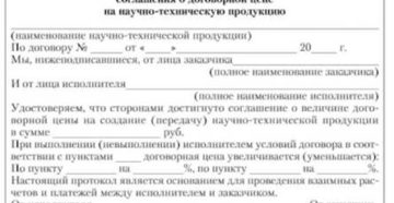 Архивы Протокол - Договоры и бланки